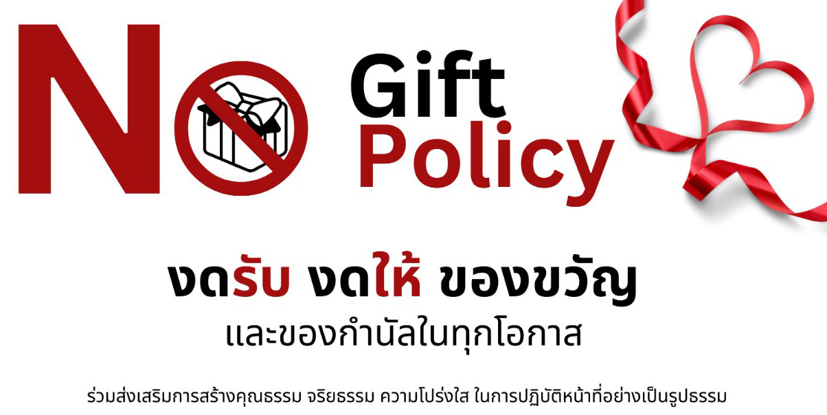 ประมวลจริยธรรม - ศูนย์นวัตกรรมเทคโนโลยีหลังการเก็บเกี่ยว